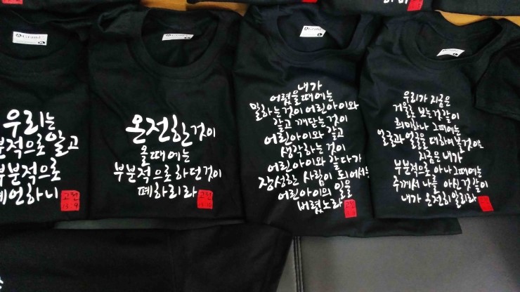 소량단체티 주문제작고린도전서 13장사랑장가족티문구티셔츠문구글자티셔츠성경입기한글티셔츠제작동아리티셔츠 네이버 블로그