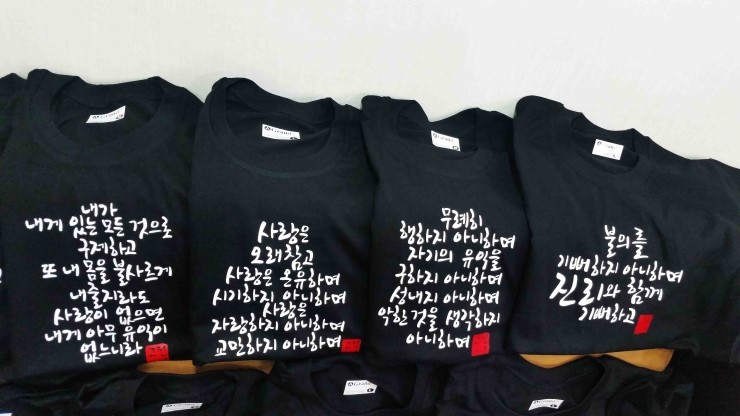 소량단체티 주문제작고린도전서 13장사랑장가족티문구티셔츠문구글자티셔츠성경입기한글티셔츠제작동아리티셔츠 네이버 블로그