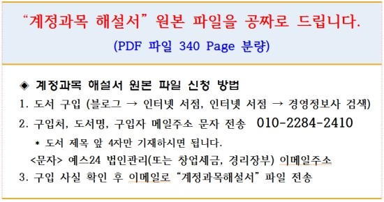 사업의 포괄양도양수 영업권권리금 양도와 부가가치세 및 기타소득세 거래징수 포괄양도양수와 창업중소기업 감면 여부 부동산