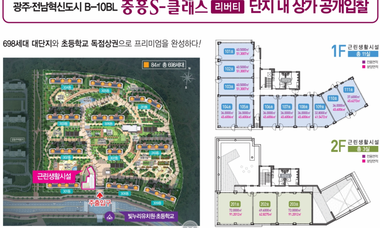 쌍암동 중흥S클래스리버시티 센트럴스퀘어 상업시설 공개청약추첨안내 : 네이버 블로그