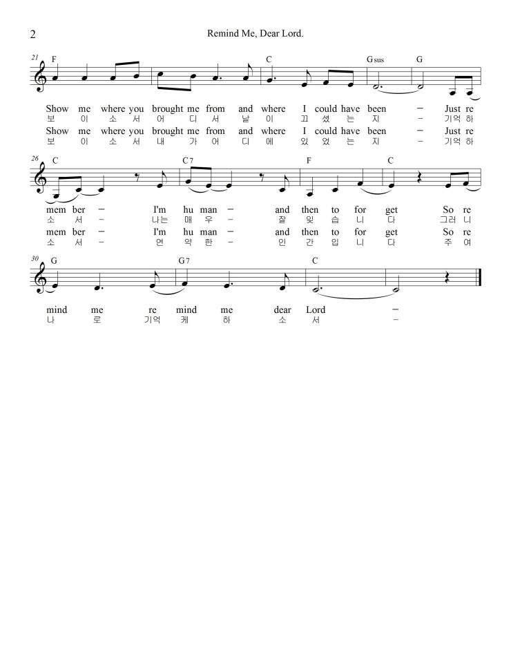 Remind Me, Dear Lord(주여, 나로 기억하게 하소서) : 네이버 블로그