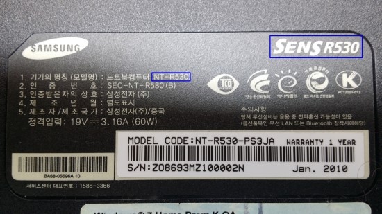삼성노트북 센스 NT-R530 속도느림 메모리 램 ssd 업그레이드 : 네이버 블로그