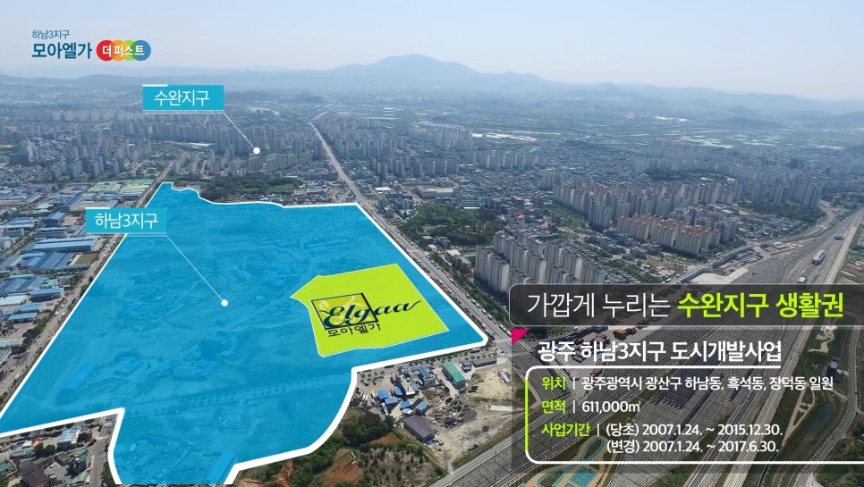 하남3지구 모아엘가 더퍼스트 분양안내 및 분양가예상 네이버 블로그