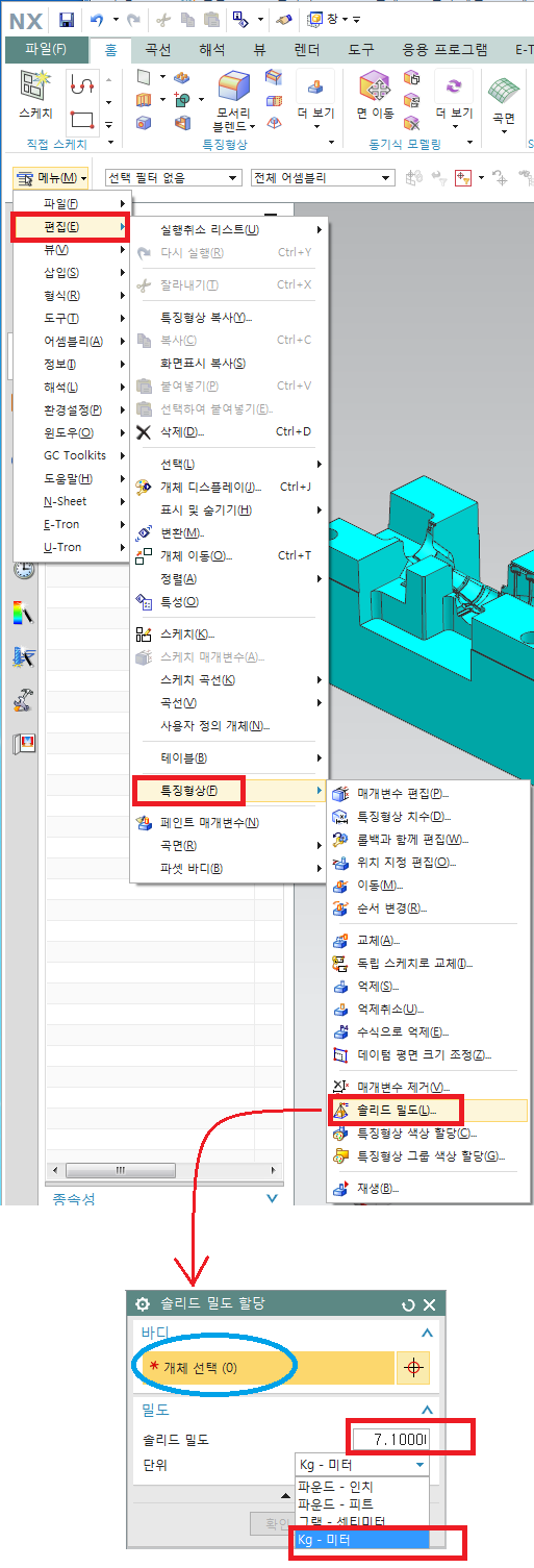 UG NX 부피,표면적,질량(중량),무게 측정 방법 : 네이버 블로그