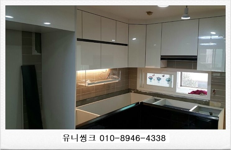 남양주 홍익빌라 씽크대설치 투톤씽크대가격씽크대잘하는곳예쁜씽크대설치40평대씽크대교체비용씽크대싸게하는곳씽크대