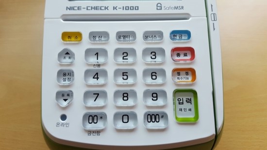 나이스정보통신 신용카드단말기 거래취소 방법 : 네이버 블로그