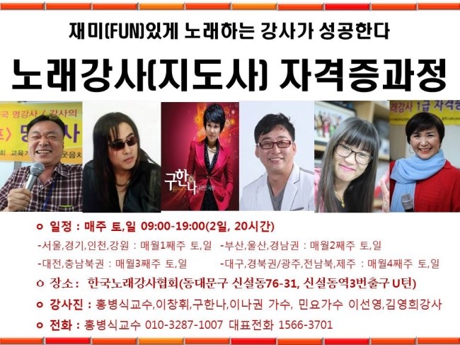 노래강사가요지도사 자격증양성과정 최고교육기관 네이버 블로그