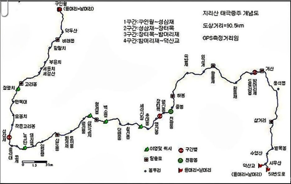 지리산 종주코스(지도) 및 산행 소요시간 : 네이버 블로그
