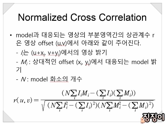 [영상처리 프로그래밍] Normalized Cross Correlation(NCC)를 해보자! : 네이버 블로그