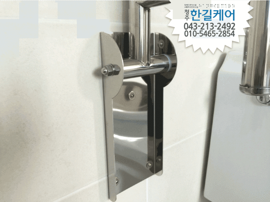 양변기 상하가변형 핸드레일 제품안내 및 장애인화장실 안전손잡이 설치 시공안내 네이버 블로그