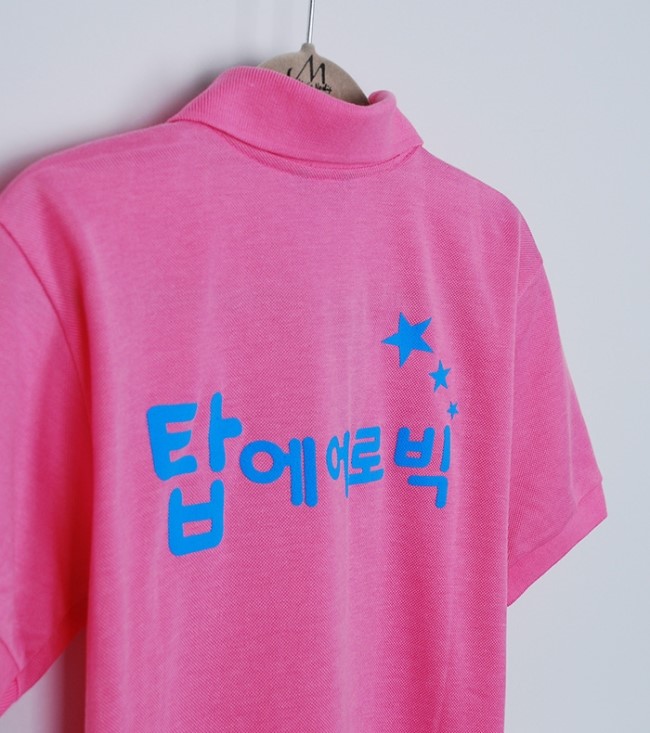 휘트니스클럽단체티 반팔 핫핑크카라티에 나염인쇄한 탑에어로빅 단체유니폼티제작 네이버 블로그