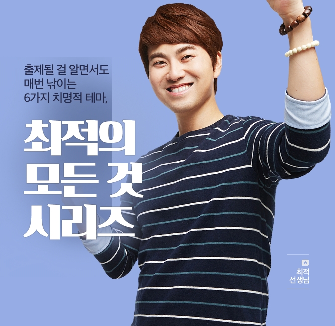 사회탐구영역 인강 이투스 사회문화 생활과 윤리 법과정치 최적의 모든 것 시리즈 네이버 블로그