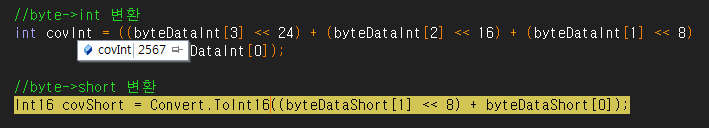 [C#] byte int 변환, byte short 변환 : 네이버 블로그