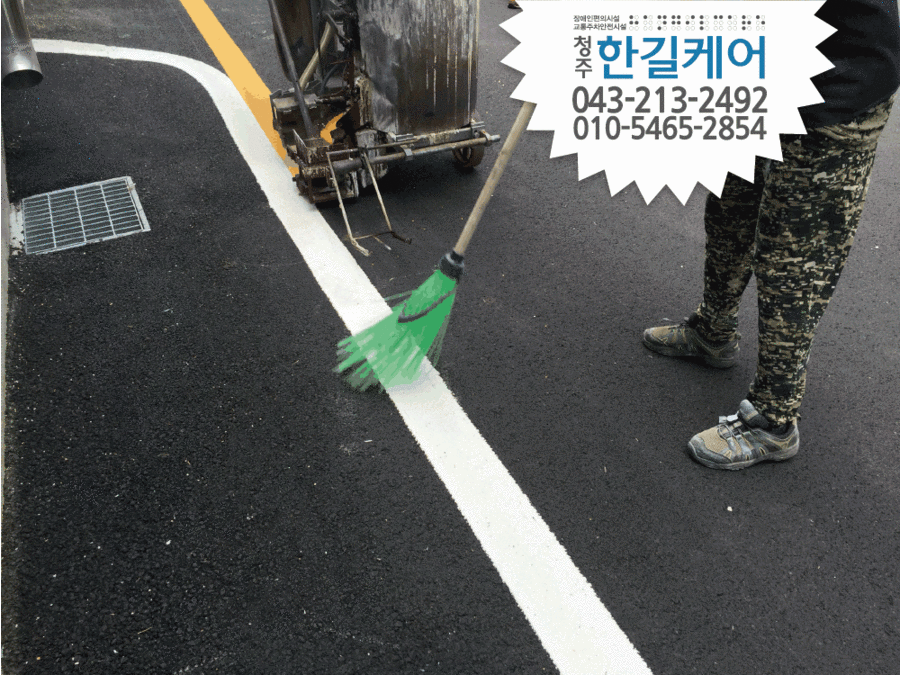 오창산업단지 공장내 아스팔트 융착식 페인트도색 라인마킹 차선도색 시공사례 네이버 블로그