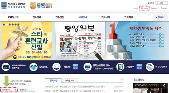 NCS교육 수료증 재발급 (홈페이지 출력방법 안내) : 네이버 블로그