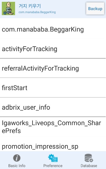 hack app data 사용법! : 네이버 블로그