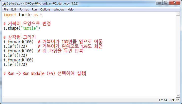 [Python3] 파이썬 거북이 그래픽 (Python Turtle Graphics) 모듈 사용하기 - 그림 그리기 : 네이버 블로그