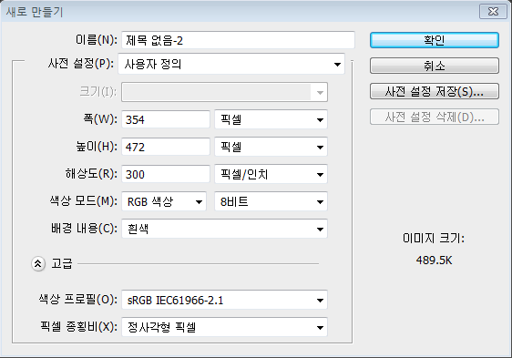 증명사진 3x4 사이즈 포토샵 픽셀 알아보기 네이버 블로그