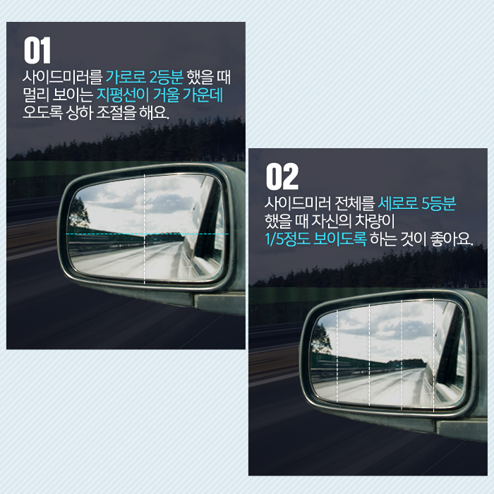 초보운전 팁 사이드미러 맞추는법 And 사이드미러 조정하는 방법 네이버 블로그
