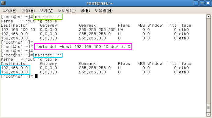 리눅스 - route 명령어 (라우팅 테이블 추가/제거) : 네이버 블로그
