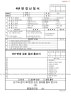 SQ 5 4M 4M 5m1e FOLLOW SHEET 5M1E sq-5-4m-4m-5m1e-follow-sheet-5m1e