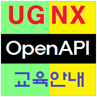 UG NX Open API 교육안내 : 네이버 블로그