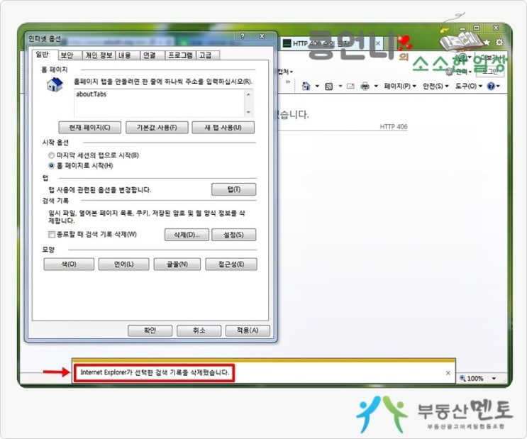http 406 승인금지(에러) 오류해결방법 : 네이버 블로그