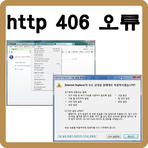 http 406 승인금지(에러) 오류해결방법 : 네이버 블로그