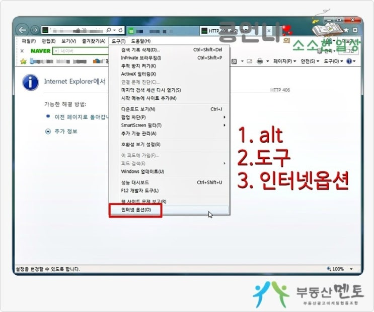 http 406 승인금지(에러) 오류해결방법 : 네이버 블로그