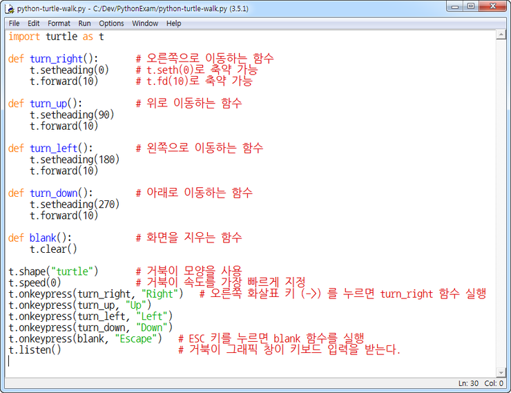 Python3 파이썬 거북이 그래픽 Python Turtle Graphics 응용하기 네이버 블로그