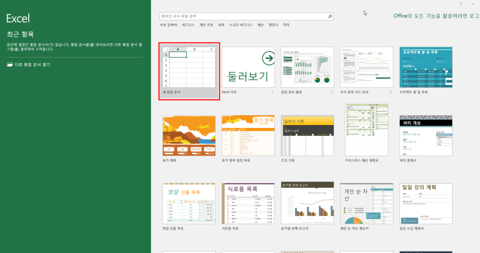 엑셀 배우기 기초 새 통합문서 만들기시트 관리하기 네이버 블로그