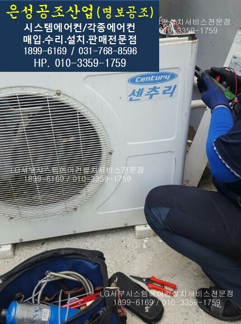 경기도 용인시 캐리어에어컨 배관센서 수리 센추리에어컨 에러1 수리 실외기 안전장치 수리 네이버 블로그