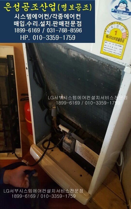 경기도 용인시 캐리어에어컨 배관센서 수리 센추리에어컨 에러1 수리 실외기 안전장치 수리 네이버 블로그