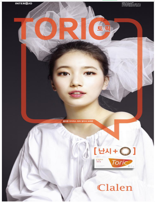 인터로조 알리샤브라운알리샤브라운 토릭원데이난시용컬러렌즈수지렌즈 네이버 블로그