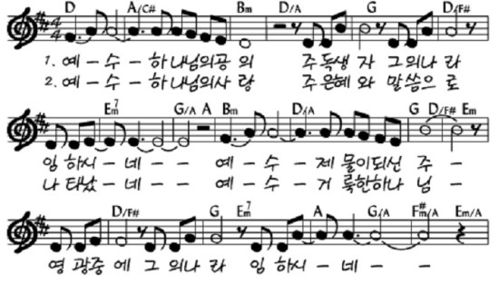 예수 하나님의 공의 악보 입니다~!! : 네이버 블로그