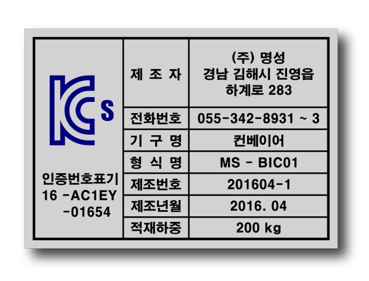 120. [kcs인증스티커]-소량제작, kc인증마크스티커, kc인증로고스티커 : 네이버 블로그