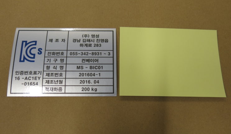 120. [kcs인증스티커]-소량제작, kc인증마크스티커, kc인증로고스티커 : 네이버 블로그
