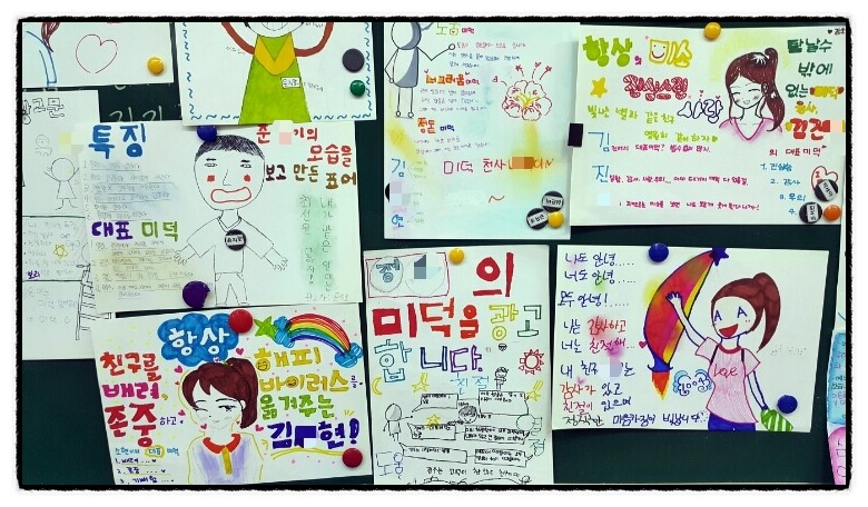 친구사랑주간 내 친구의 대표미덕을 광고해요 네이버 블로그