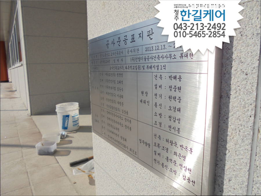 준공표지판 주물명판 학교현판 기업체명판 제작 판매 설치 시공사례 네이버 블로그