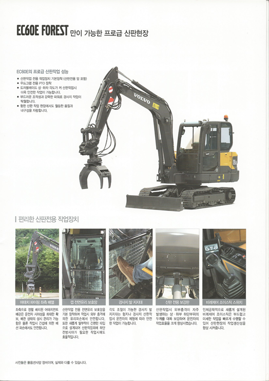 볼보굴삭기 EW60E, EC60E, EW140E 신형 카다로그 사용후기 가격 : 네이버 블로그