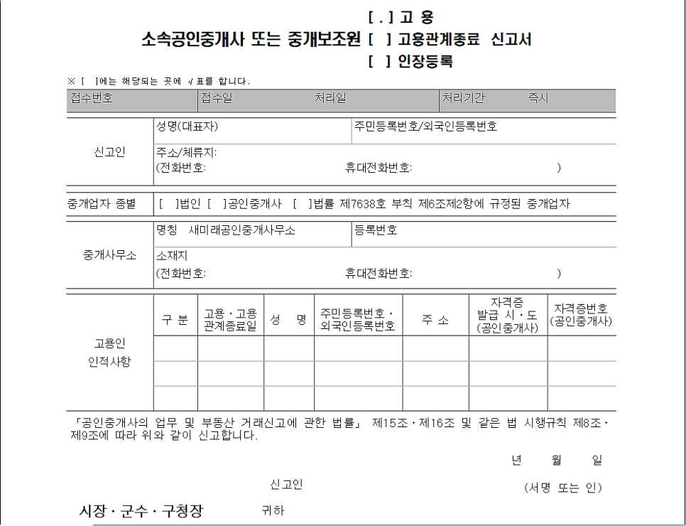 중개보조원 등록중개보조원직무교육 네이버 블로그
