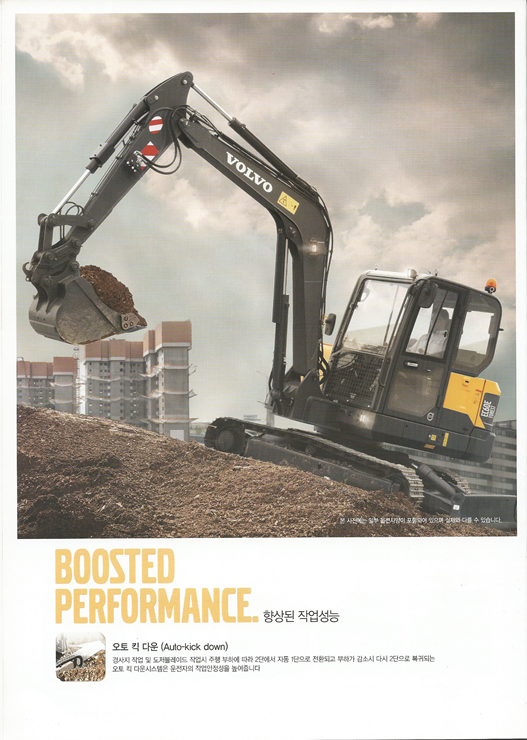 볼보굴삭기 EW60E, EC60E, EW140E 신형 카다로그 사용후기 가격 : 네이버 블로그