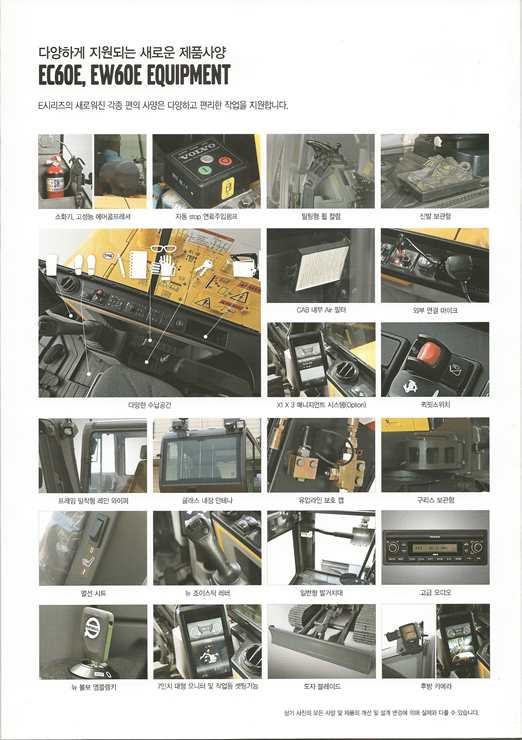 볼보굴삭기 EW60E, EC60E, EW140E 신형 카다로그 사용후기 가격 : 네이버 블로그