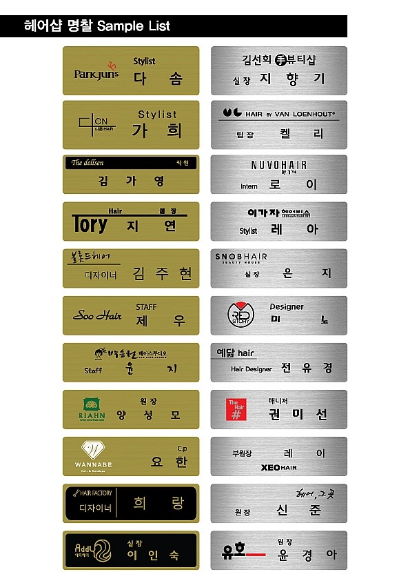 ★보광산업 신주스텐부식명찰 업종별 샘플 리스트★ 네이버 블로그