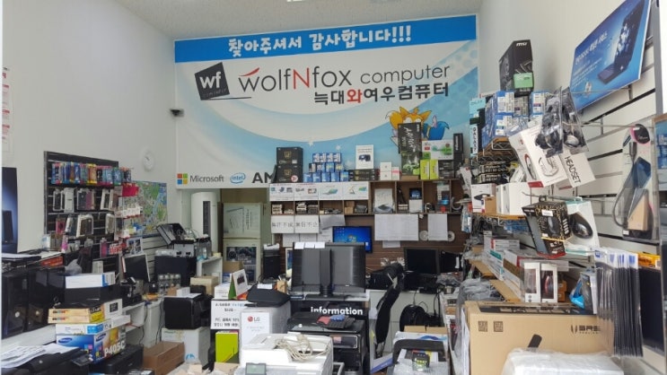 늑대와여우컴퓨터 세종신도시점세종시 고운동 컴퓨터수리세종시 고운동 조립컴퓨터 네이버 블로그