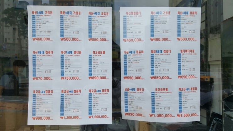 늑대와여우컴퓨터 세종신도시점세종시 고운동 컴퓨터수리세종시 고운동 조립컴퓨터 네이버 블로그