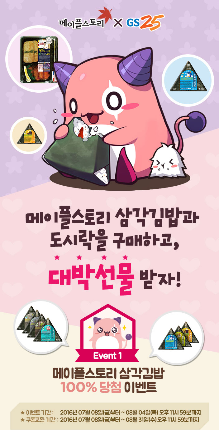 메이플스토리 블루마린 유니폼 세트와 한정판 핑크빈 피규어 세트를 받아가자 네이버 블로그