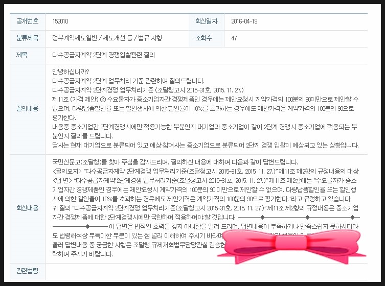 다수공급자계약제도 2단계경쟁업무처리기준과 조달 우수제품등록관련 매뉴얼 드립니다 네이버 블로그