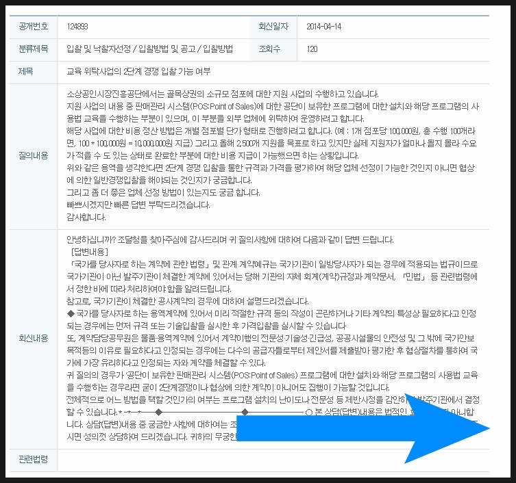 다수공급자계약제도 2단계경쟁업무처리기준과 조달 우수제품등록관련 매뉴얼 드립니다 네이버 블로그
