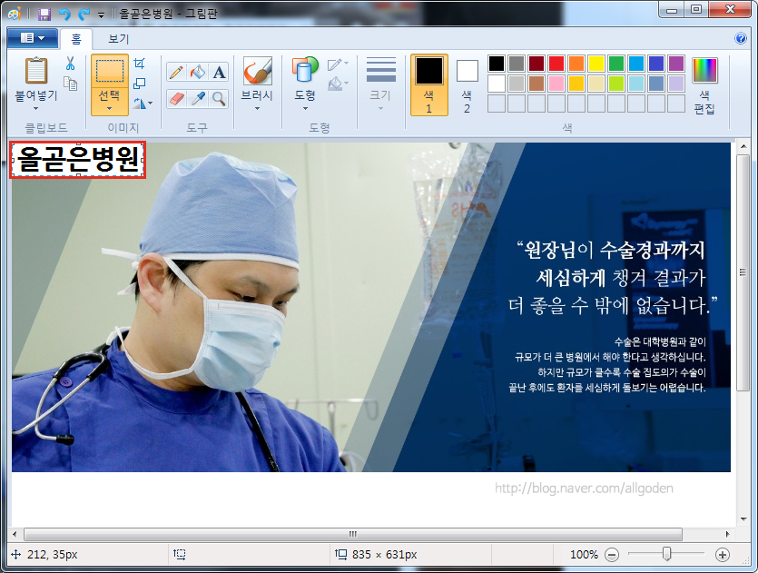 그림판 활용tip 그림판으로 쉽게 투명 배경만들기워터마크 만들기그림판으로 선택 영역 투명하게 하기 네이버 블로그